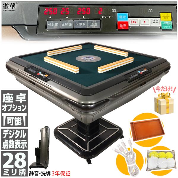 ★商品詳細★商品名：全自動麻雀卓 点数表示型式名：zd-jfg1-hx色： グレー梱包サイズ：横900×縦900×高さ300(mm)本体：横960×縦960×高さ760(mm)製品重量：約48.2kg天板内：横81.5×縦81.5(mm)牌...