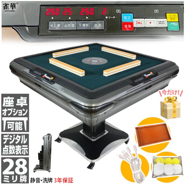 ★商品詳細★商品名：全自動麻雀卓 点数表示型式名：zd-jfg1-xm色： グレー梱包サイズ：横900×縦900×高さ300(mm)本体：横960×縦960×高さ760(mm)製品重量：約48.2kg天板内：横81.5×縦81.5(mm)牌...