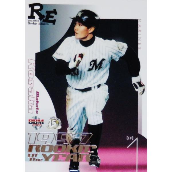 R07 【小坂誠/千葉ロッテマリーンズ】2005 BBM ルーキー R07 【小坂誠/千葉ロッテマリーンズ】2005 BBM ルーキー