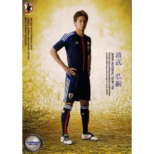 12-13 サッカー日本代表SE レギュラー 【日本代表 SAMURAI BLUE 12-13 サッカー日本代表SE レギュラー 【日本代表 SAMURAI BLUE