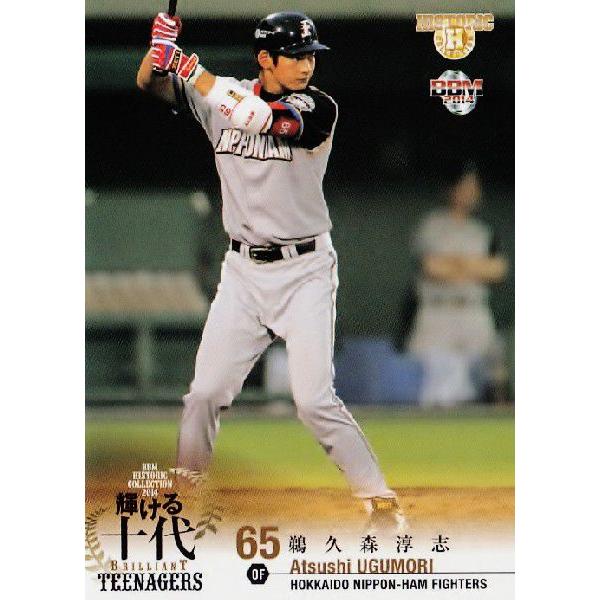 102 【鵜久森淳志 (北海道日本ハムファイターズ)】BBM 102 【鵜久森淳志 (北海道日本ハムファイターズ)】BBM