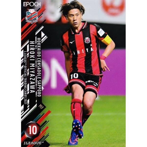 6 【宮澤裕樹/北海道コンサドーレ札幌】2021 Jリーグ 6 【宮澤裕樹/北海道コンサドーレ札幌】2021 Jリーグ