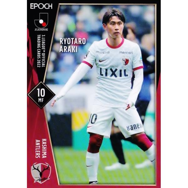 14 【荒木遼太郎/鹿島アントラーズ】2022 Jリーグオフィシャル 14 【荒木遼太郎/鹿島アントラーズ】2022 Jリーグオフィシャル
