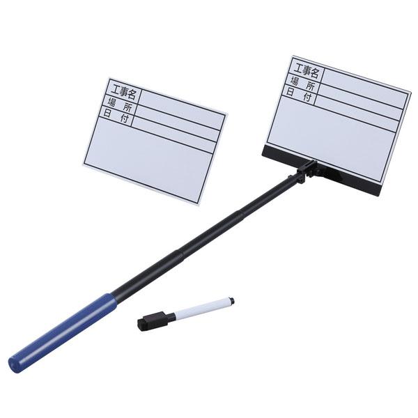 ※送料無料ただし沖縄および各県離島、北海道の一部には別途送料が必要です。メール、電話などでお問い合わせください。ハンディボード１本マグネット脱着式！最大伸長時５５０ｍｍ伸縮式！現場撮影が一人で可能に！【梱包内容】１．ハンディボード本体２．マ...