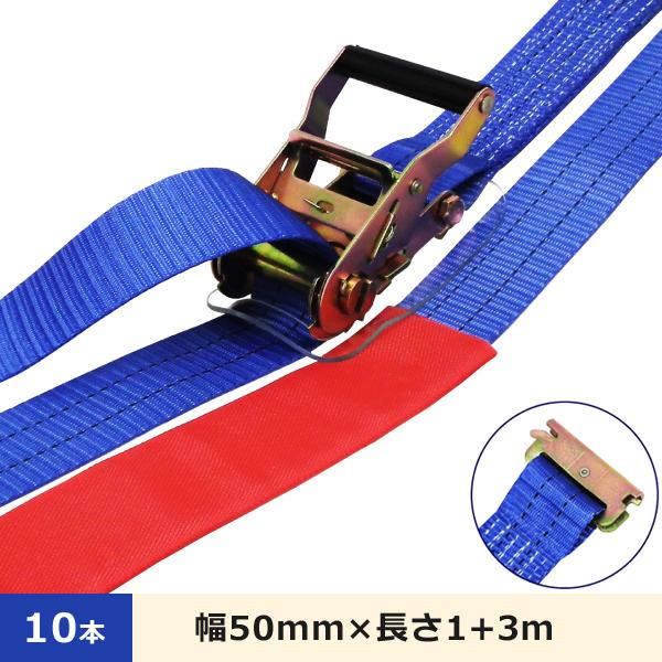 ※個人宅配送不可商品となります。法人名でご注文ください。※送料無料ただし沖縄および各県離島、北海道の一部には別途送料が必要です。メール、電話などでお問い合わせください。FREAK ラッシングベルト青 トラックレール10本セット ■商品名：F...