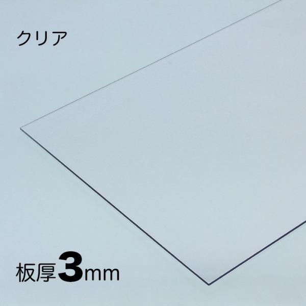 防犯 セキュリティ 窓対策 にも最適な信頼の国産ポリカシート　※個人宅配送も可能です。※配送車４トン車が入れない場合はお近くの配送会社営業所などへお引き取りでのお渡しになります。※２階以上は１階でのお渡しになります。※時間指定不可、日祝配送...