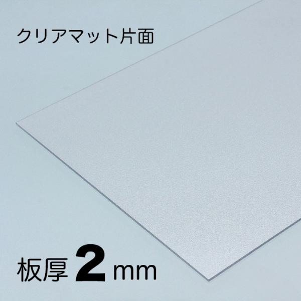 防犯 セキュリティ 窓対策 にも最適な信頼の国産ポリカシート　※個人宅配送も可能です。※配送車４トン車が入れない場合はお近くの配送会社営業所などへお引き取りでのお渡しになります。※２階以上は１階でのお渡しになります。※時間指定不可、日祝配送...