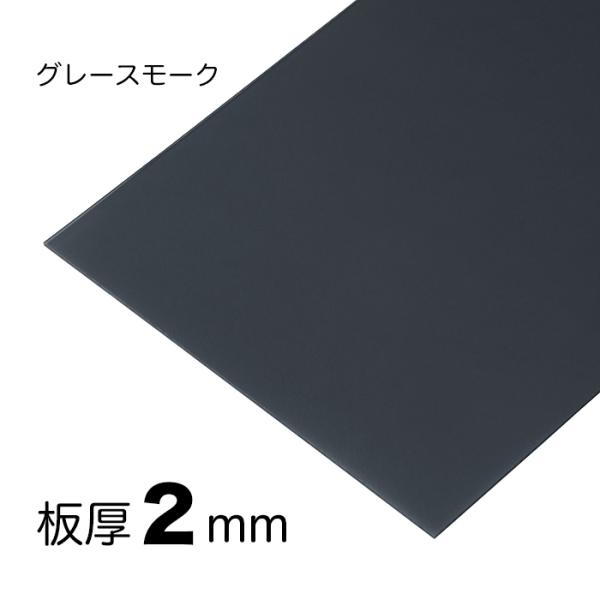 防犯 セキュリティ 窓対策 にも最適な信頼の国産ポリカシート　※個人宅配送も可能です。※配送車４トン車が入れない場合はお近くの配送会社営業所などへお引き取りでのお渡しになります。※２階以上は１階でのお渡しになります。※時間指定不可、日祝配送...