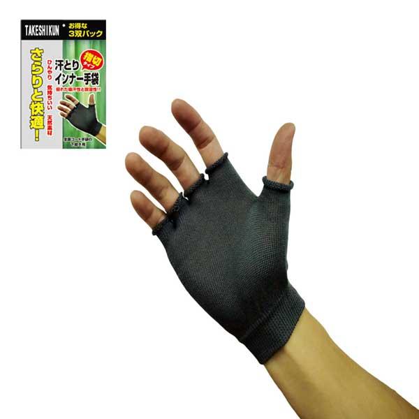 ※送料無料ただし、沖縄・北海道・各県離島には別途送料が必要です。メール、電話などでお問い合わせください。 竹糸くん 汗とりインナー手袋　指切りタイプの手袋　３双×５袋セット（30枚）　カラー：ブラック　フリーサイズ（男女兼用）　長さ：14c...