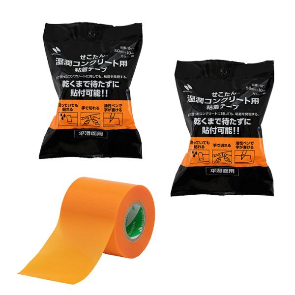 ※送料無料ただし沖縄および各県離島、北海道には別途送料が必要です。メール、電話などでお問い合わせください。 湿ったコンクリートへの軽量なシート固定、調査時のマーキングなど湿潤コンクリート用粘着テープ　　WCT-50    ニチバン３巻■仕様...