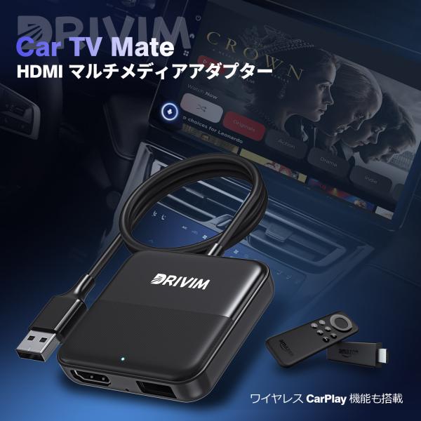 ワイヤレスCarPlay アダプター有線CarPlay 搭載車両専用 ゲーム機 TVスティック TV ボックス 地デジチューナー スクリーンキャスター DVD など接続可能 USB Type-C 交換アダプタ付き