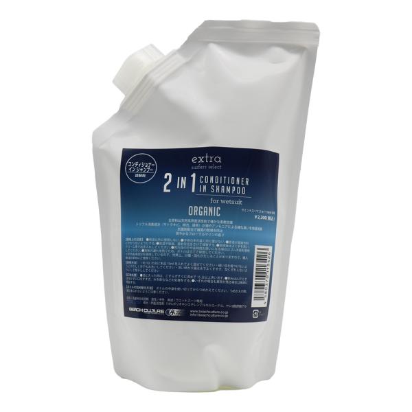 ▼【お得な詰め替え用】extra Wet Suits 2in1 Floral Marine●2in1 タイプ  いちど洗いでダブルの効果！　ハイクオリティーなウエットスーツ専用シャンプー＆コンディショナー●主原料は天然系界面活性剤で確かな洗...