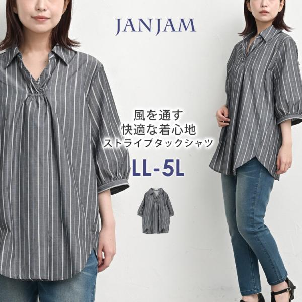 cbi-ss-tp0560【メール便対応】「風を通す」背面メッシュ設計のストライプシャツ。XXXXL 2XL 3XL 4XL 13号 15号 17号 19号 春 夏 灰色 5分袖トップス 30代 40代 50代 夏新作 春服 夏服 春物 夏...