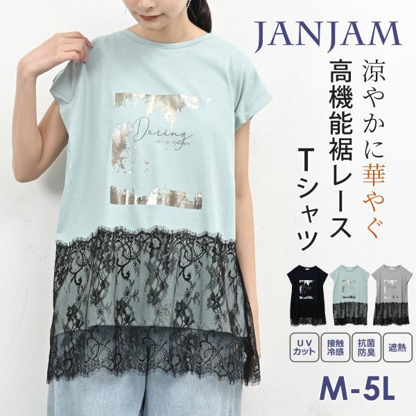 cdo-ss-tp0733【メール便対応】夏のお悩みを解決する多機能×体型カバー裾レースTシャツ。XXXXL 2XL 3XL 4XL 9号 13号 15号 17号 19号 春 夏 灰色 緑 紺 半袖トップス 30代 40代 50代 夏新作 ...