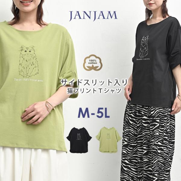 cdo-ssa-tp0594【メール便送料無料】立体感のある袖タックが映える猫プリントTシャツ。XXXXL 2XL 3XL 4XL 9号 13号 15号 17号 19号 春 夏 秋 黒 黄緑 5分袖トップス 30代 40代 50代 夏新作 ...