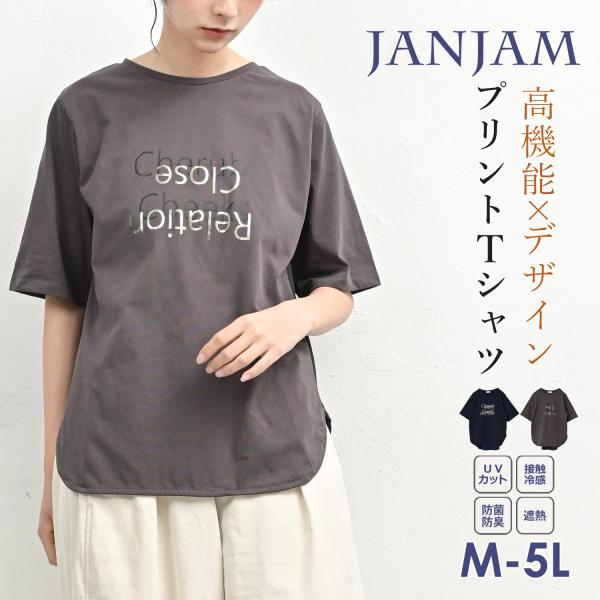 cdo-ssa-tp0714【メール便対応】多機能と異素材切替で魅せるバックテールプリントTシャツ。XXXXL 2XL 3XL 4XL 9号 13号 15号 17号 19号 春 夏 秋 灰色 紺 半袖トップス 30代 40代 50代 春新作...