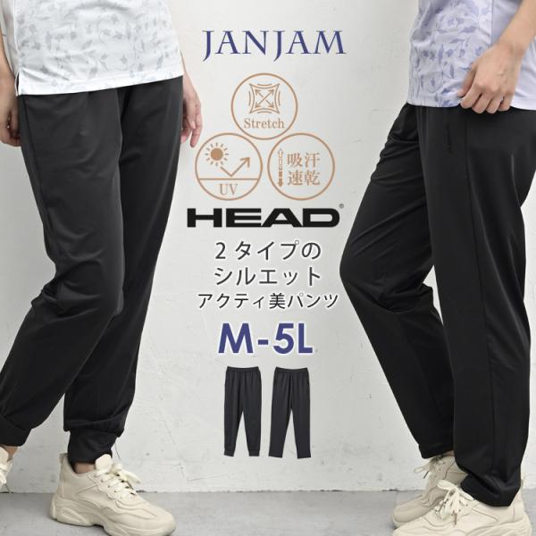 cha-ssa-bt0601【メール便送料無料】2タイプから選べるストレッチアクティ美パンツ。XXXXL 2XL 3XL 4XL 9号 13号 15号 17号 19号 春 夏 秋 黒 ロング丈パンツ 30代 40代 50代 秋新作 春服 夏...