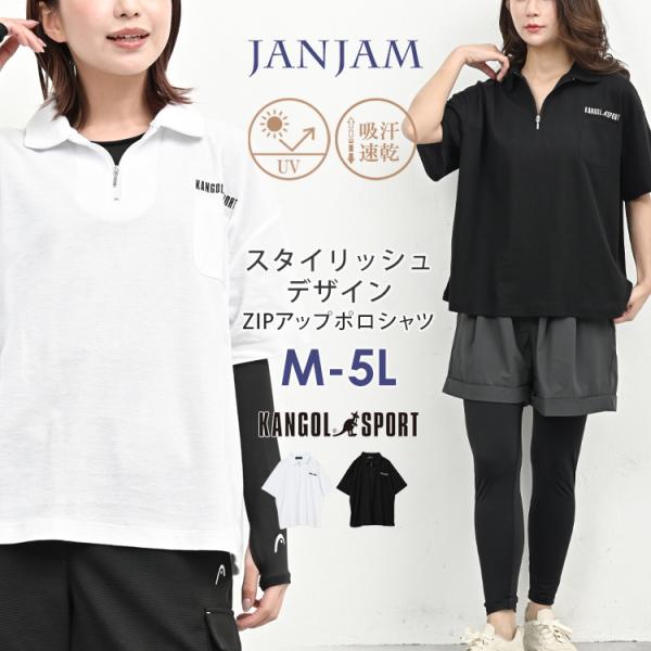 cka-ssa-tp0391【メール便対応】ロゴ＆ZIPデザインがスタイリッシュなポロシャツ。XXXXL 2XL 3XL 4XL 9号 13号 15号 17号 19号 春 夏 秋 黒 白 半袖トップス 30代 40代 50代 夏新作 春服 ...
