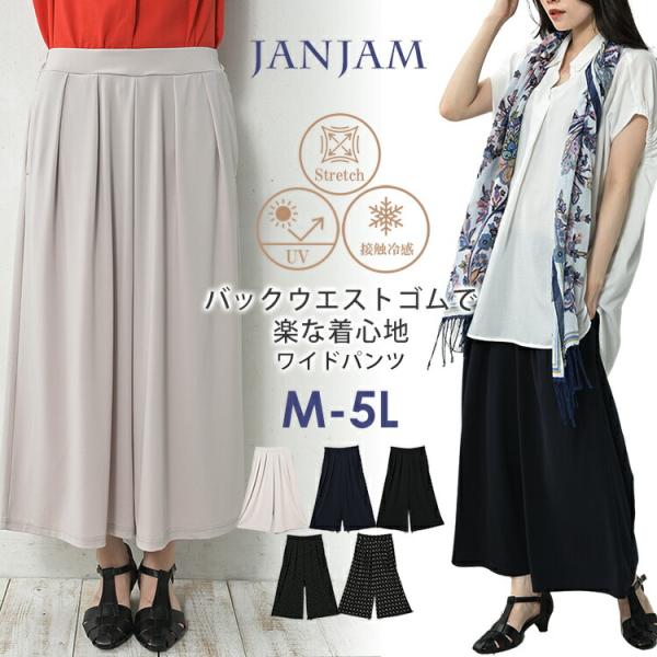 cp-ss-bt0382【メール便対応】軽くて涼しいなめらか生地のタックスカーチョ。XXXXL 2XL 3XL 4XL 9号 13号 15号 17号 19号 春 夏 黒 紺 ロング丈パンツ 30代 40代 50代 夏新作 春服 夏服 春物 ...