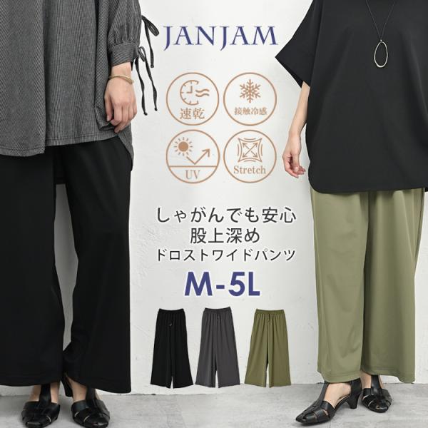 cp-ss-bt0574【メール便対応】股上深めのドロストワイドパンツ。XXXXL 2XL 3XL 4XL 9号 13号 15号 17号 19号 春 夏 黒 緑 灰色 ロング丈パンツ 30代 40代 50代 夏新作 春服 夏服 春物 夏物 ...