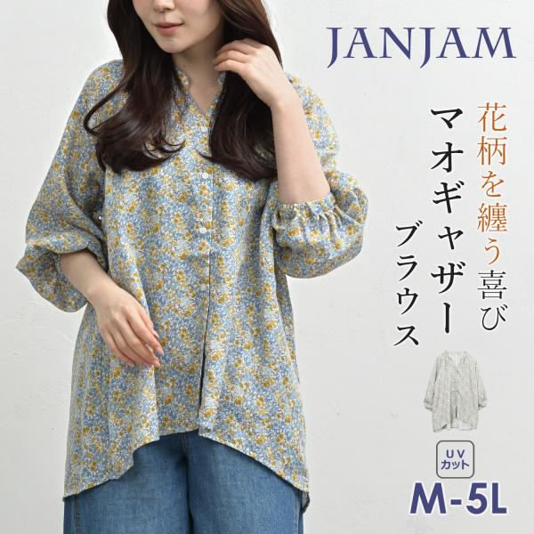 cp-ssa-tp0719【メール便送料無料】顔周りを華やかに彩る小花柄マオカラーブラウス。XXXXL 2XL 3XL 4XL 9号 13号 15号 17号 19号 春 夏 秋 長袖トップス 30代 40代 50代 夏新作 春服 夏服 秋服...