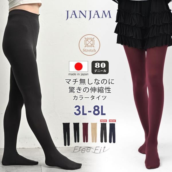 ns-2866bl【メール便対応】おなか周り伸び伸び80デニールタイツ。ブラックのみ【トールサイズ】登場！XXXXXXXL 2XL 3XL 4XL 5XL 6XL 7XL 15号 17号 19号 21号 23号 25号 165cm 170c...