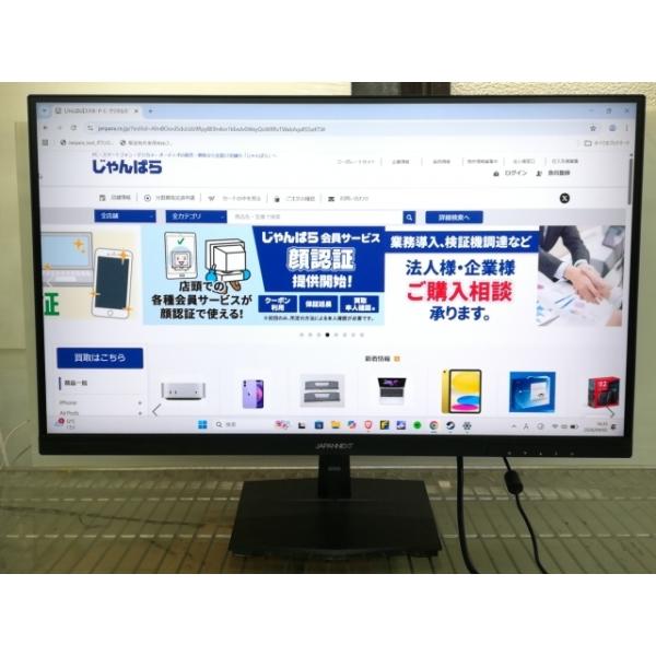 ■分類：パソコン用ディスプレイ■ランク：中古■メーカー：JAPANNEXT■製造番号：7048924110205■備考：状態：状態良好の中古商品。キズ、使用感はほとんどありません。 付属品：箱、印刷物、DisplayPortケーブル、ACア...