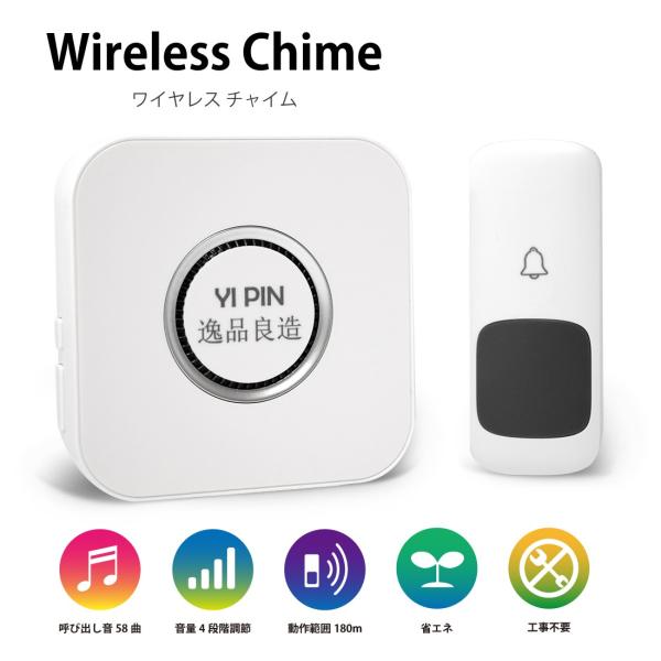 【音量4段階調節・58曲選択可】このワイヤレスチャイムは58種類の音楽を含ます。ご自分好きの音楽気楽にを選択します。 それから音量は4段階調節できて、静音機能付き、最大音量110dBです、受信機の正面LEDもあります。【防水設計】電池式送信...
