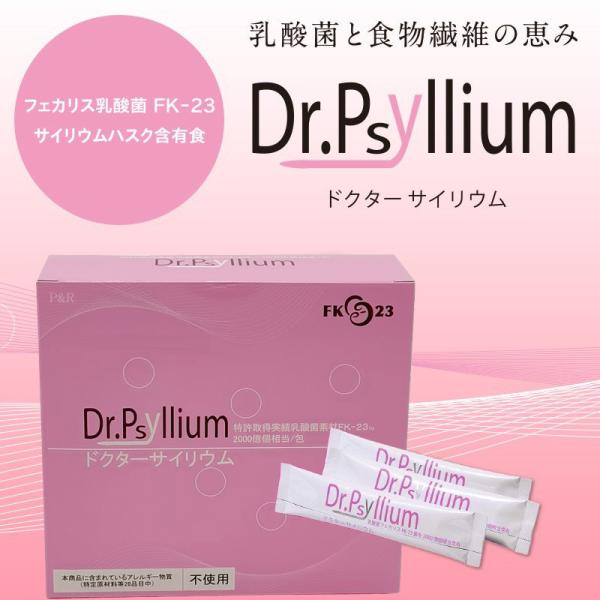 《ドクターサイリウム》は、1包に食物繊維4gとFK-23乳酸菌2000億個を配合したスッキリを目指した美味しい粉末清涼飲料です。複数の水溶性多糖類からなるサイリウムハスク末を主成分としたサプリメントです。サイリウムは、膨潤性の高い食物繊維と...