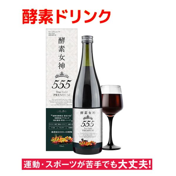 業界No.1酵素ドリンクがパワーアップして劇的リニューアル！毎日1杯美味しく飲むだけの簡単お手軽ファスティングでスッキリ実感♪本気で身体のことを考える貴方に。毎日1杯から始める健康習慣。ダイエット・美容・健康のすべてをこの1本で。「美スタイ...