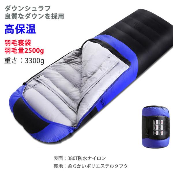 高保温性防寒ダウン寝袋寝袋表面：防水性＆通気性よい美しい光沢があるナイロンを使い、防水性良くて保温力UPで内部の熱が逃げることを防いでくれます。寝袋肌面：柔らかいポリエステルタフタで仕上げ、優しい手触りで快適な寝心地をいただけます。清潔に使...