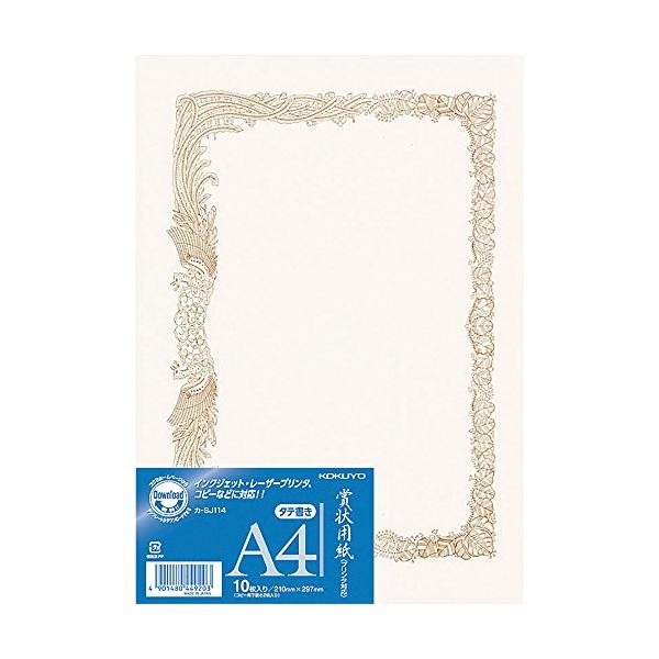 寸法 210×297mmサイズ A4 仕様 タテ書き用紙厚 157g/m2 0.17mm枚数 10枚