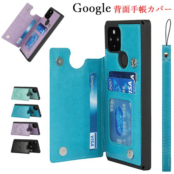 ※ネコポス便のみは送料無料となります。1）特徴　　マグネット内蔵でフタがピタッと閉じる　スタンドとしても使える機能性，動画の視聴もラクラク　閉じた状態で通話可能　丁寧な手仕事で細部までこだわる　複数カード収納できるカードポケット付2）素材　...