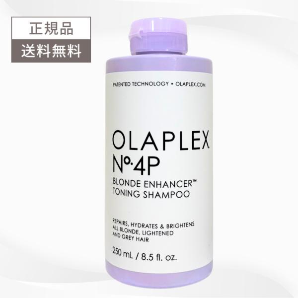 ブリーチやヘアカラー、白髪の黄色味をコントロールし、綺麗な髪色を維持するパープルシャンプーです。ダメージを補修しながら色味をコントロールするため、髪本来の弾力や柔らかさを残しながら洗い上げます。濃厚な色素を含んでおり、使用頻度や放置時間、使...