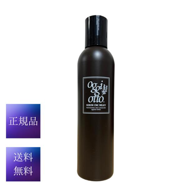 【セラムCMCミルキィ ヘアトリートメント】内容量 200gエマルジョン(乳液)タイプのアウトバストリートメント。ケラチン、キューティクル保護成分を配合、毛髪内部に素早く浸透。マカダミアナッツ、ミツロウが美しいツヤを与え、しっとりまとまりの...