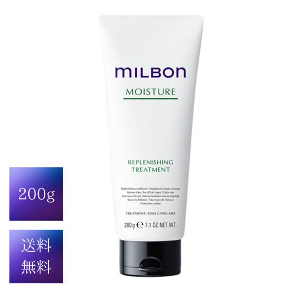【ミルボン リプレニッシング トリートメント 200g 】＜MOISTURE＞保湿成分が潤いを補給し、毛先までしっとりまとまるみずみずしい髪へ。広がりやすく、パサつきが気になる髪の内側にうるおいを与え、毛先までしっとりまとめます。しっとりと...