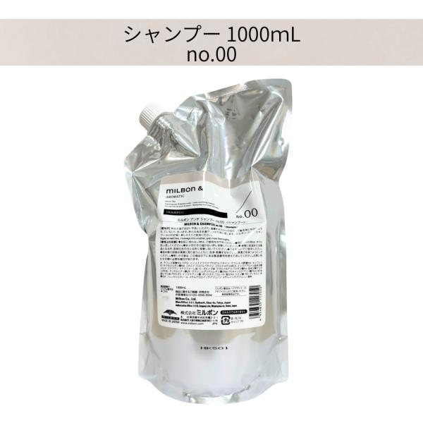 本製品は流通経路確保および転売防止のため、QRコードを剥がした状態で発送いたします。商品は正規品ですのでご安心ください。あらかじめご了承のうえご購入をお願いいたします。なお、本件を理由とする返品・交換はお受けできません。【ミルボン アンド ...