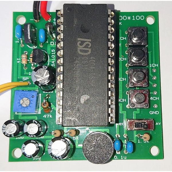 ■音声合成IC　ISD4004-08の特徴EEPROM内臓でバックアップ用電源が不要、音声データは100年の保存を保証。音声データをアナログデータとして直接保存するため音質が良い。録音用のマイク入力端子を搭載,録音繰り返し回数は10万回まで...