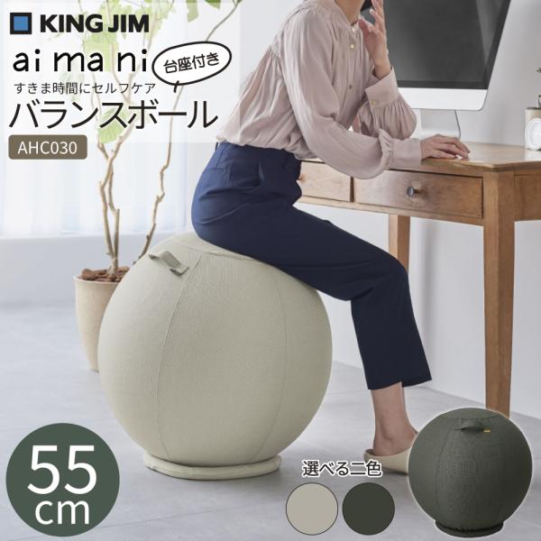 すきま時間にセルフケア「aimani」は「すきま時間にセルフケア」をコンセプトに、忙しい日々の“合間に”寄り添うシリーズです。カラーはサンドベージュとディープグリーンの2色展開。オフィス・ご家庭を問わず、インテリアに馴染むナチュラルなカラー...