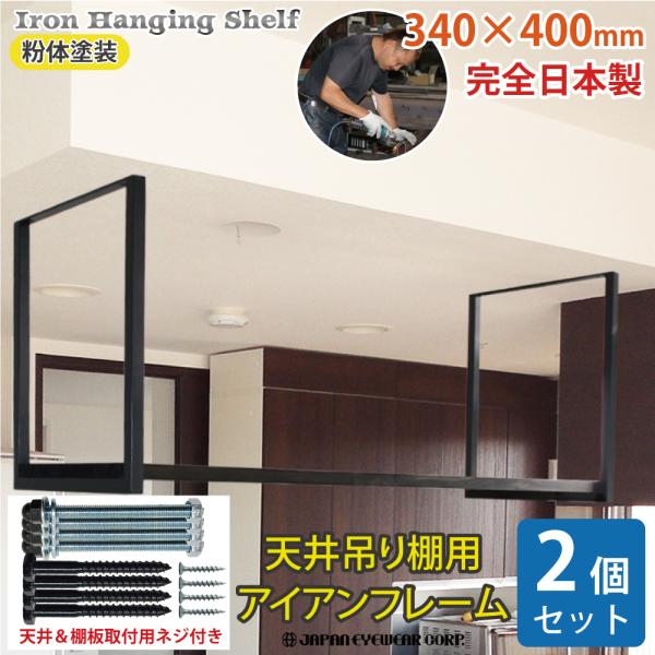 ★スクエアータイプの1段棚用ブラケット★DIYで自作の棚作りにスタイリッシュな空間作りに活躍します。少しハードな板やナチュラルテイストの木にも合います。フレーム部は通常より幅の広い19mmの角材を使用。お店やキッチンなどの天井での小物置きや...