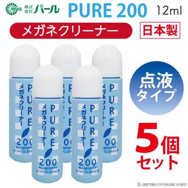 携帯性に優れた点液タイプのレンズクリーナー メガネのレンズはデリケートです！専用クリーナーなら安心！●ムダなく使える『点液タイプ』ですっきり●メガネのクリーナーです(コンタクトレンズや水中眼鏡には使用しないでください)●お得な5本セットです...