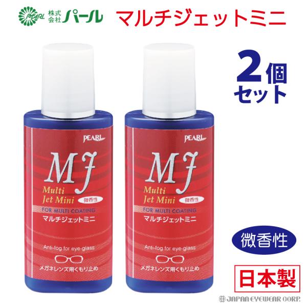 ● ムダなく使える『点液タイプ』ですっきり● メガネくもり止めです● 全てのレンズに対応● 微香性●こちらは2本セットです。内容量：15ml形態：点滴タイプサイズ：高さ×直径 約 80×30mm製造： 日本製日本製 くもり止め 曇り止め く...