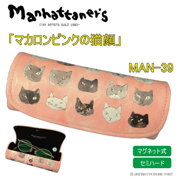 ■「マカロンピンクの猫顔」■作家　久下貴史（くげ・たかし）1948年7月、京都に生まれる。1986年、38歳よりニューヨークに移住し画業に励む。2001年、銀座伊東屋ギャラリーで初の個展「ニューヨーク１５年、猫との暮らし」を開催。以後、毎年...