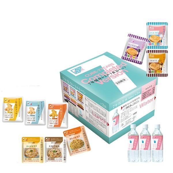 ご注文を頂いてから10日〜15日程でお届け致します。内容量７年保存クッキー ホワイトチョコ入りココナッツ味×3本×1袋７年保存クッキー チーズ味×3本×1袋７年保存クッキー パンプキン味×3本×1袋７年保存レトルト食品 コーンピラフ×1袋７...