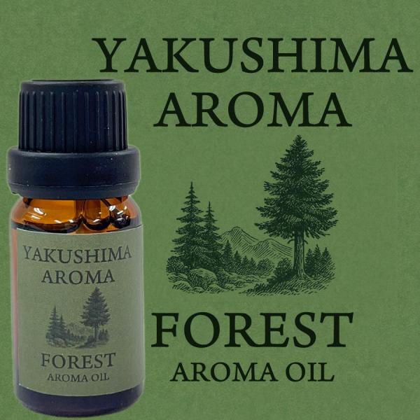 FORESTの香り《トップノート》青松、果実、柑橘《ミドルノート》もみの木、樹脂、杉の木《ベースノート》スパイス、ウッディ【内容量】10mL【容器サイズ】径25mm　高さ61mm【箱サイズ】27mm×27mm×高さ65mm森の香り幾千年もの...