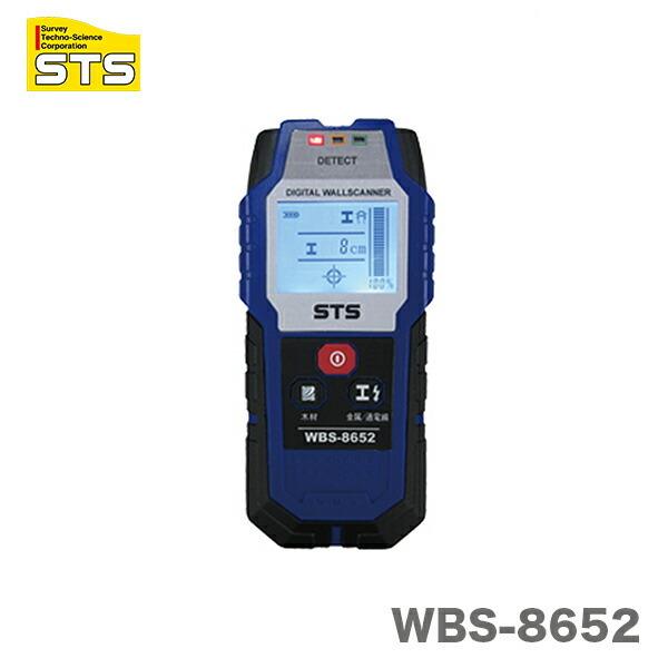 【オススメ】〈STS〉デジタル壁裏センサー　ＷＢＳ-8652エス・ティ・エス　　デジタル壁裏センサー　ＷＢＳ-8652《仕様》図表にて、『品名・品番』等よりご確認ください。（※図表は、メーカー公表の物を流用しております。当店にて取扱いの無い...