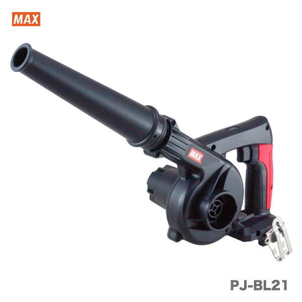 【オススメ】マックス　充電式ブロア　PJ-BL21〈MAX〉充電式ブロア　PJ-BL21　※電池パック・充電器は、別売です。《仕様》図表にて、『品名・品番・規格（サイズ）』よりご確認ください。（※図表は、メーカー公表の物を流用しております。...