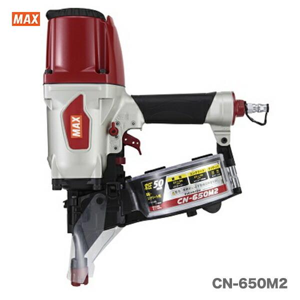 【オススメ】マックス　常圧コイルネイラ　CN-650M2【送料無料】〈MAX〉常圧コイルネイラ　CN-650M2《仕様》図表にて、『品名・品番・規格（サイズ）』よりご確認ください。（※図表は、メーカー公表の物を流用しております。当店にて取扱...