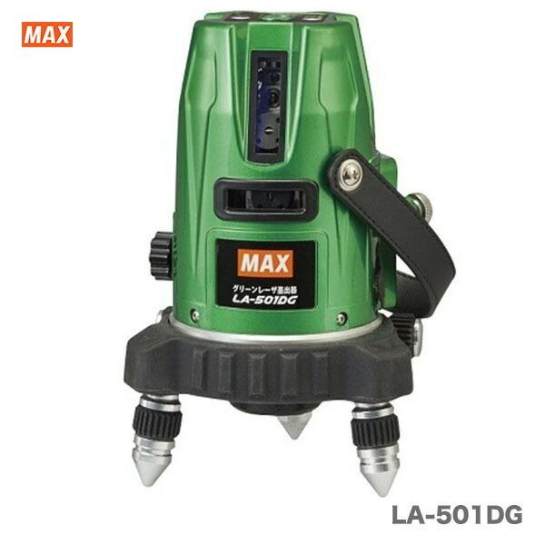 【オススメ】マックス　レーザー墨出器　LA-501DG〈MAX〉レーザー墨出器　LA-501DG《仕様》図表にて、『品名・品番・規格（サイズ）』よりご確認ください。（※図表は、メーカー公表の物を流用しております。当店にて取扱いの無い品も、含...