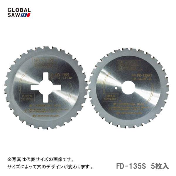 【オススメ】〈モトユキ〉　チップソー　鉄筋用　FD-135S　5枚入モトユキ/GLOBAL SAW　チップソー　鉄筋用　FD-135S　5枚入《仕様》図表にて、『品名・品番・サイズ』等よりご確認ください。（※図表は、メーカー公表の物を流用し...